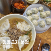명동 맛집 정신없는 서울 칼국수 명동교자 분점 후기 주차 네이버 블로그